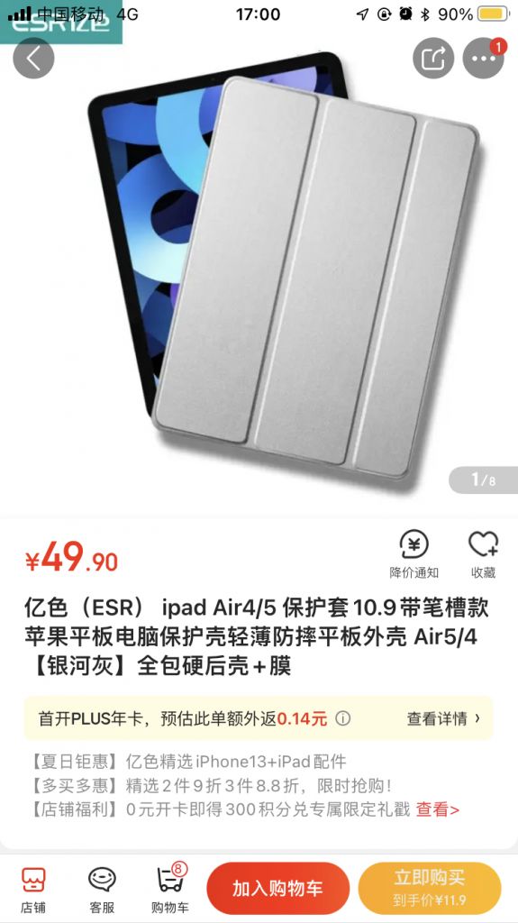 [求助]ipad air 5的保护壳 NGA玩家社区