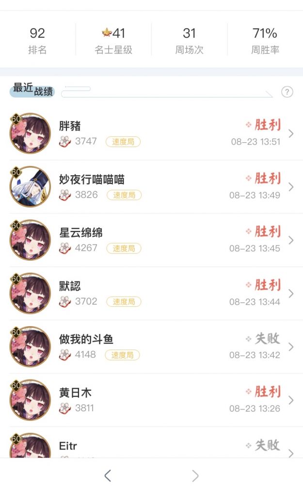 后知后觉 玩四五年YYS的高光时刻 NGA玩家社区