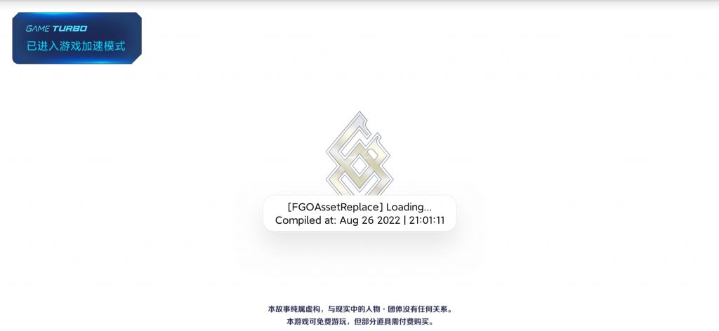 [提问求助] 本来以经反和谐成功了，手贱更新了zygisk_Plugin_FGOAssetReplace@v0.2.3.zip 结果BGO闪退 NGA玩家社区