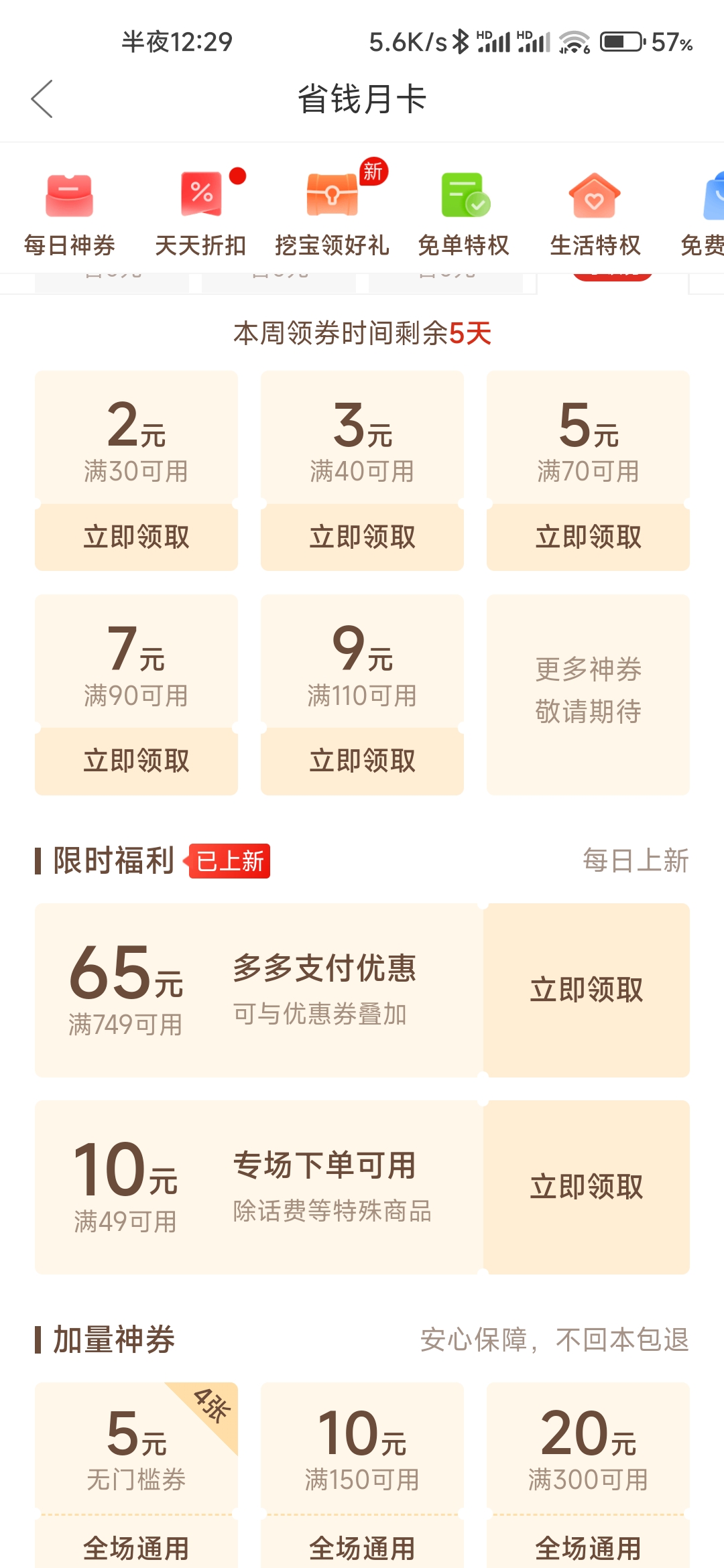 pdd大额支付卷 NGA玩家社区