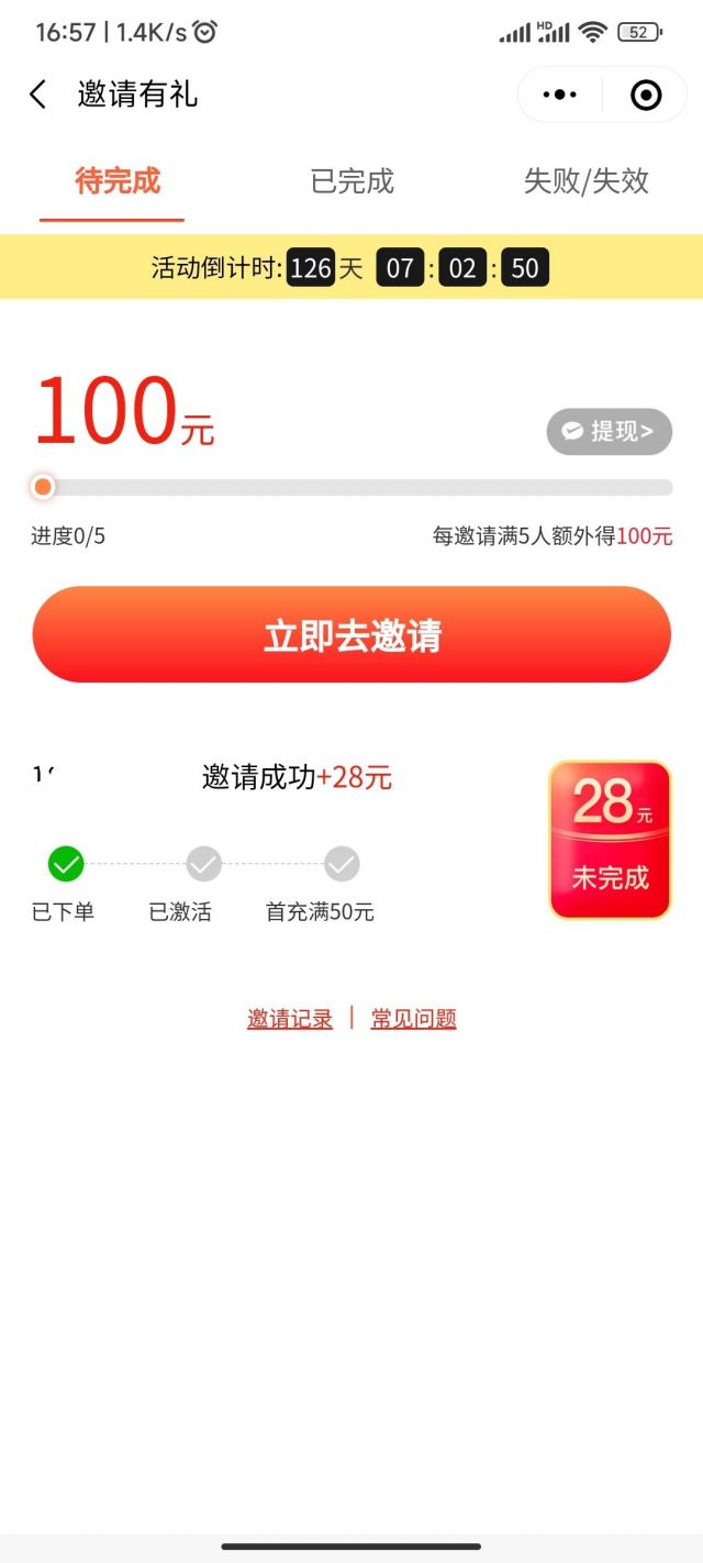 腾讯王卡100g好像又可以办了 NGA玩家社区