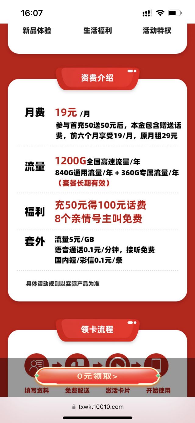 腾讯王卡100g好像又可以办了 NGA玩家社区