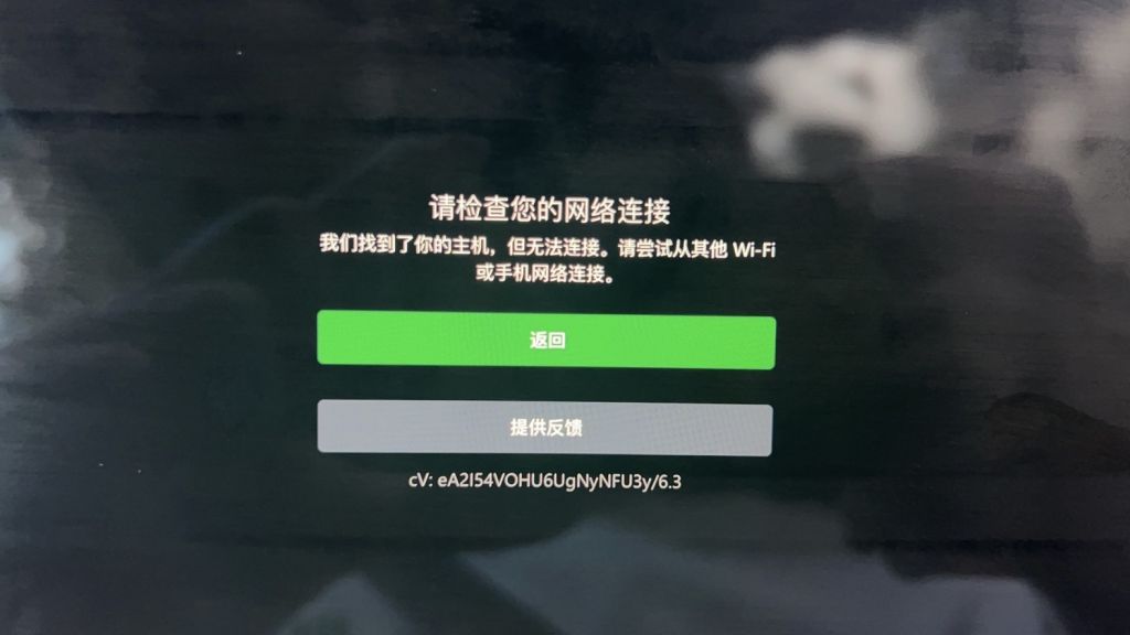 关于xbox串流ipad的问题。 178