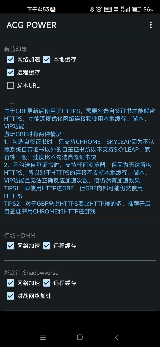 acgp设置了汉化插件，但是在skyleap里面没有起效果 NGA玩家社区