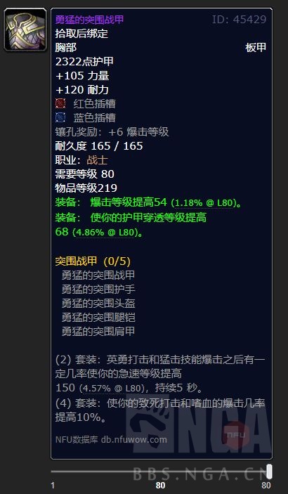 关于TOC装等的魔改， 查了一下数据库，得到了一个可怕的事实~ 178