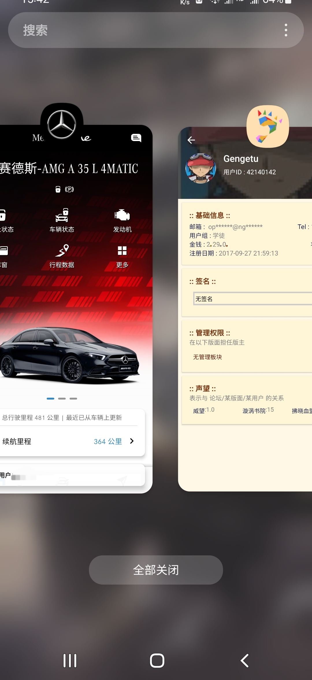 [车版专栏-提车作业] A35L简单提车作业 178