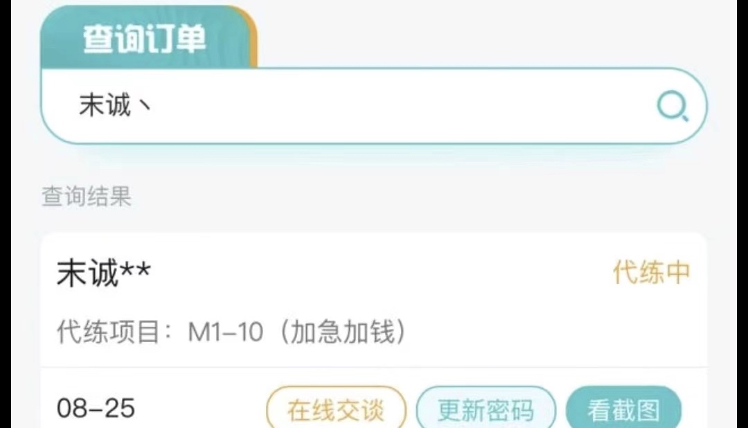 末诚，是辣个装逼的3100的末诚嘛 NGA玩家社区