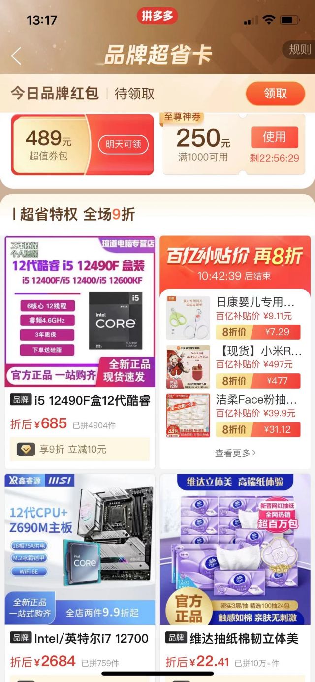 pdd1000-250券后850的12400值得冲一下吗？ NGA玩家社区