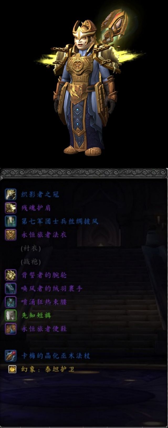 矮人布甲幻化 NGA玩家社区