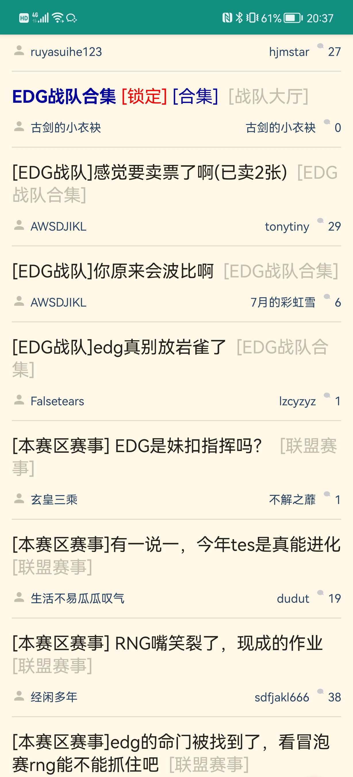 [本赛区赛事] 为什么有人会觉得EDG会卖票进不了S赛？ 178