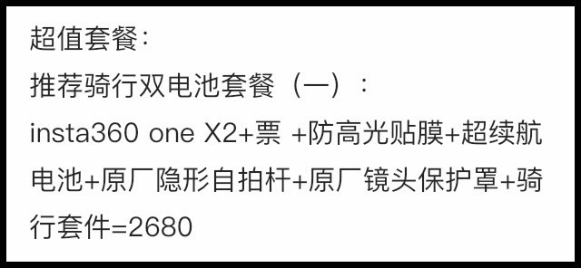 出二手insta 360 one x2 NGA玩家社区