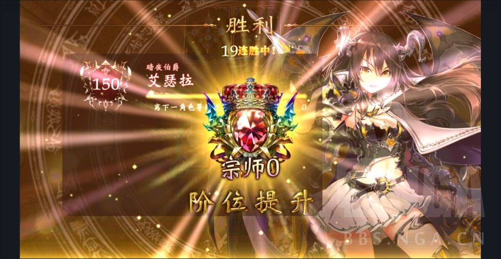 [无限模式][指定模式] 19连胜上GM！永火，偷环境的神！ NGA玩家社区