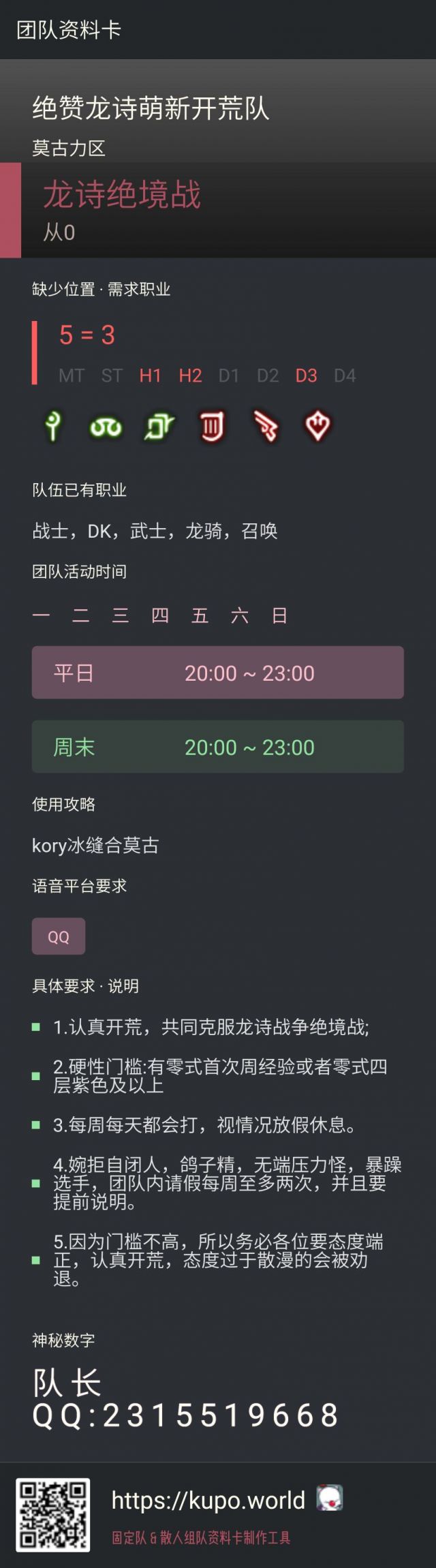 [莫古力区]猪区绝龙诗招H2(满) NGA玩家社区