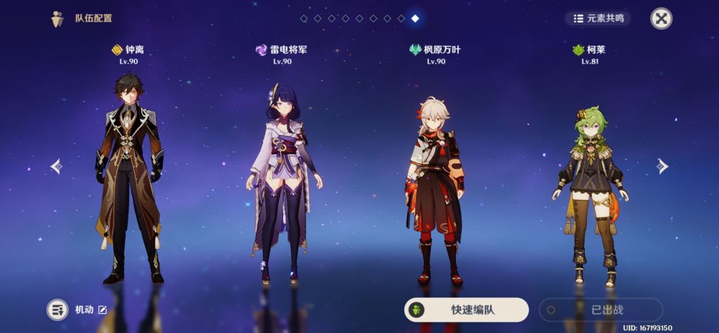 [闲聊杂谈]缘觉塔(草本)30s速刷配队 NGA玩家社区