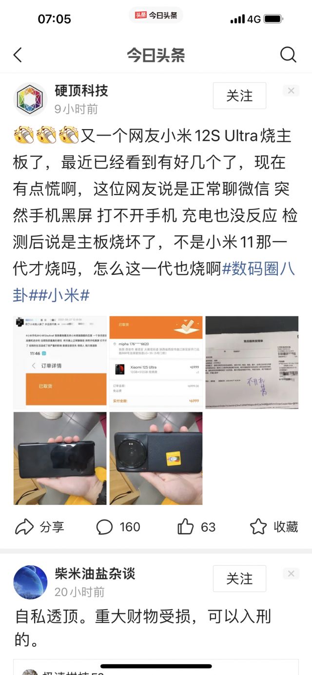 12su怎么也开始烧主板了？ NGA玩家社区