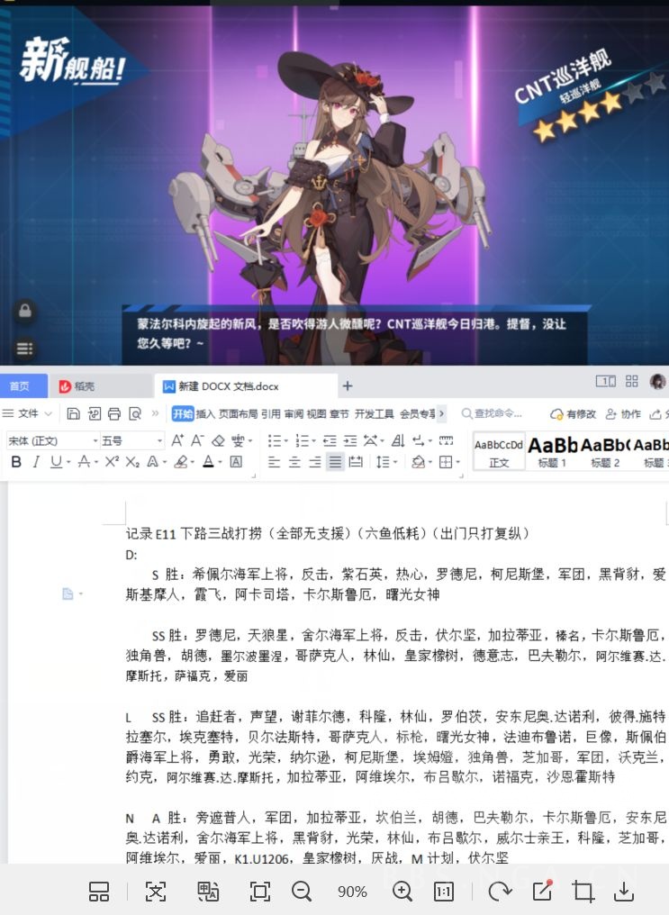 [讨论] [闲聊] 记录E11下路三战打捞(全部无支援)(六鱼低耗)(出门只打复纵)(CNT已捞到) NGA玩家社区