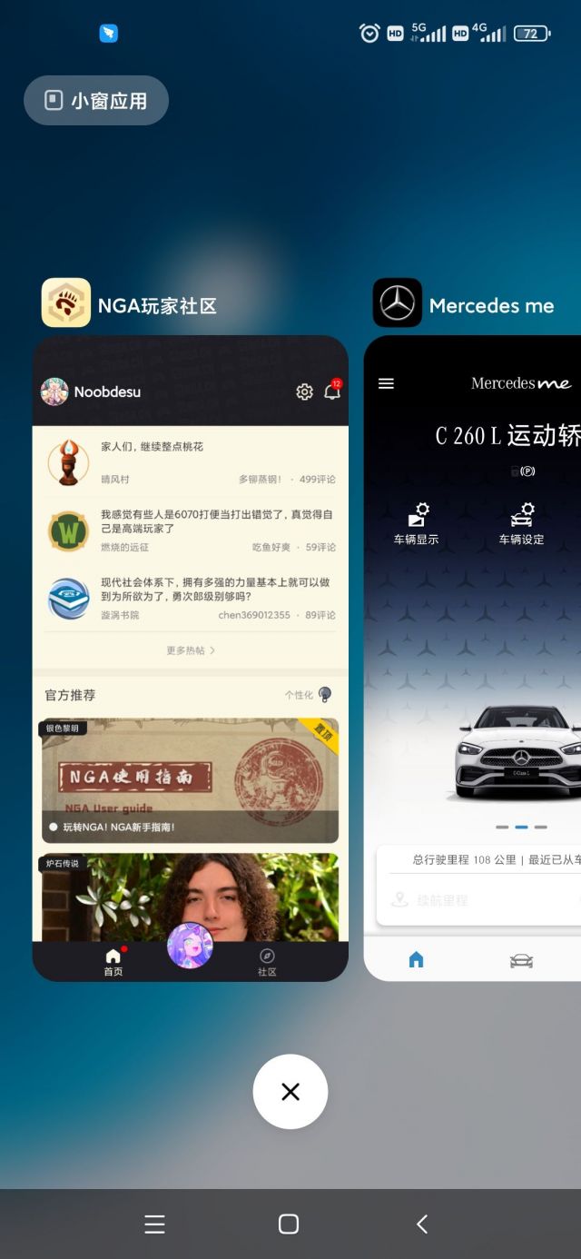 你买我推荐，我买我真买之奔驰C260L提车作业 NGA玩家社区