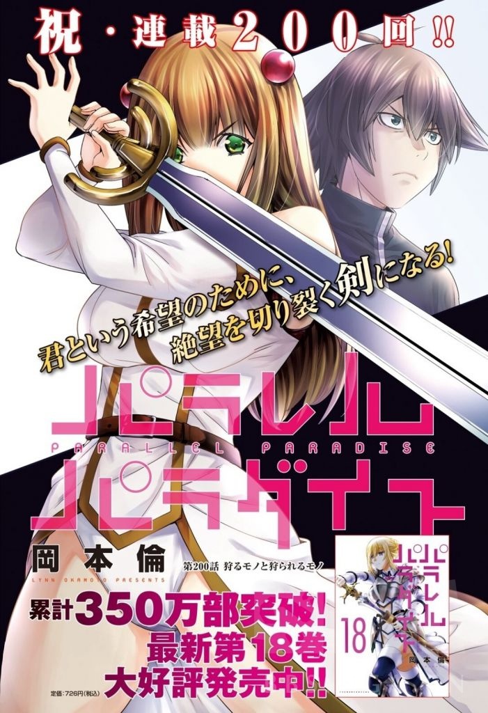 [漫画讨论] 平行天堂破350W了 NGA玩家社区