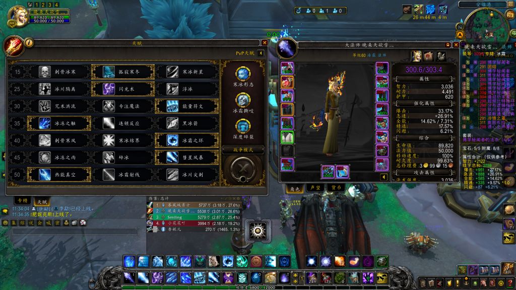 分享一套冰法在卡拉赞下层(强韧周)的BD NGA玩家社区