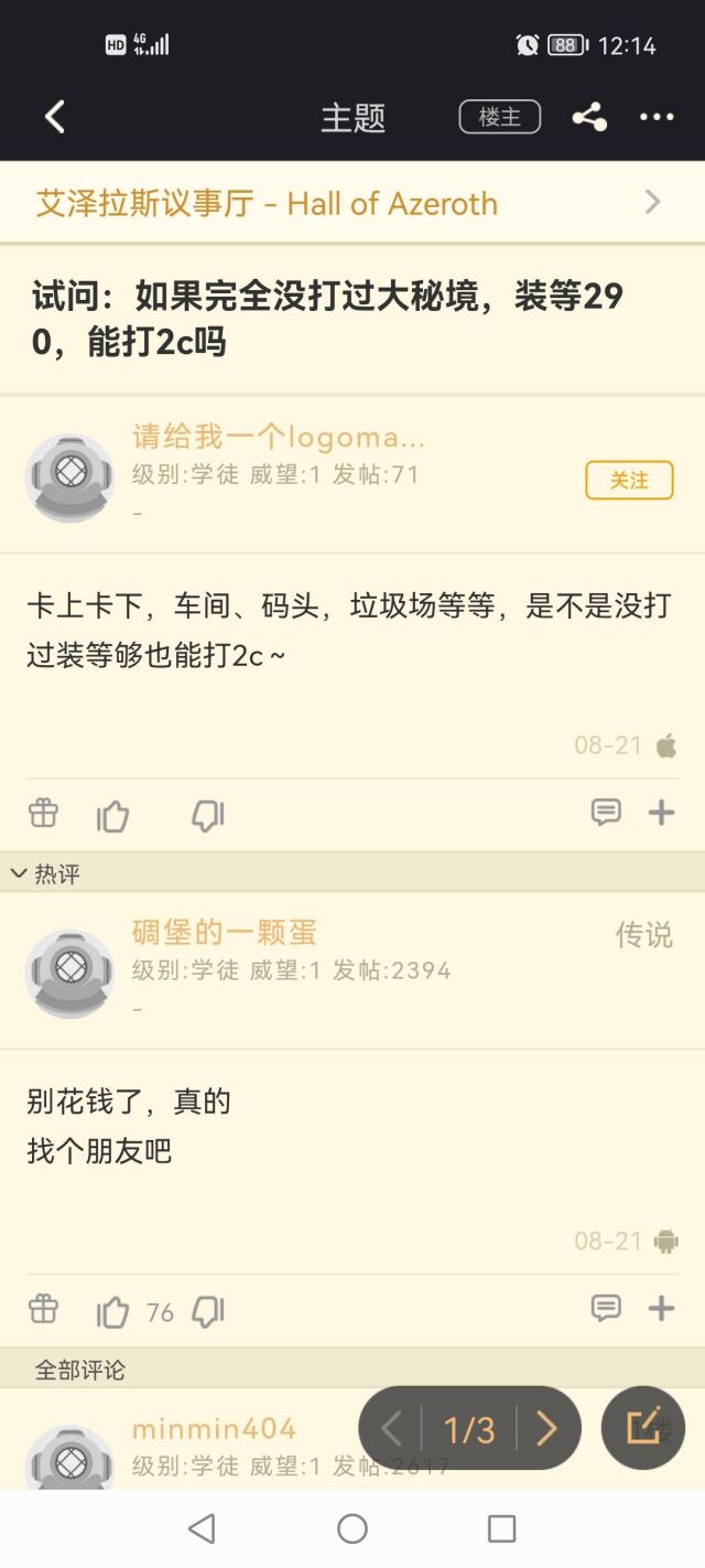 2-5c恐轨，我的dps为什么这么低 178