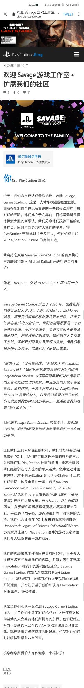 SIE收购手游工作室Savage Game Studios，正在开发一款新的未公布的 AAA 移动实时服务动作游戏。 NGA玩家社区