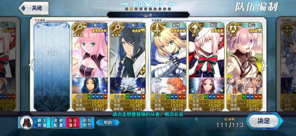 作为一个咕朗台分享一下我刷qp本的阵容 NGA玩家社区