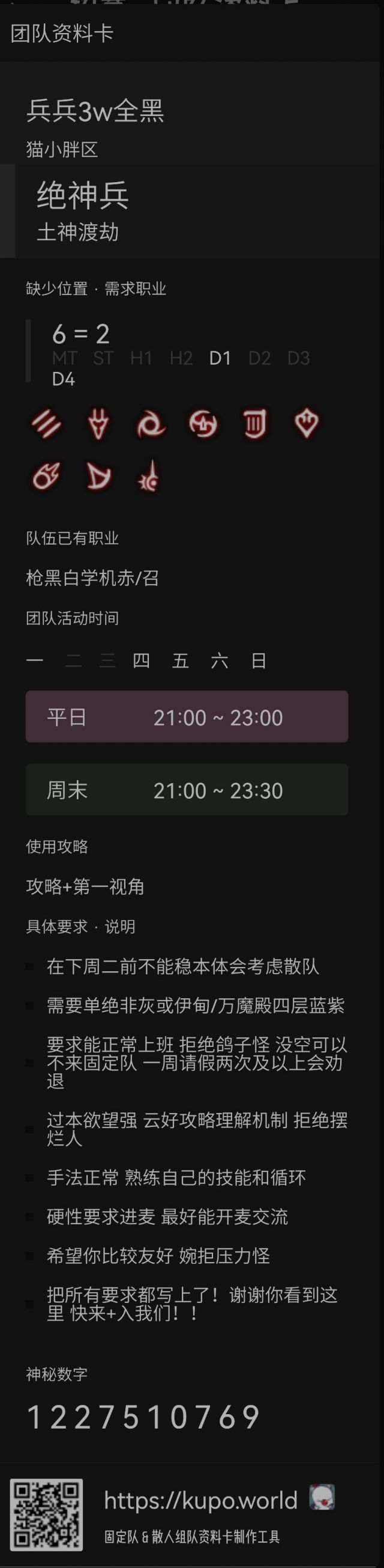 绝神兵7等1招D4，进度土神狂暴，详细如下 NGA玩家社区