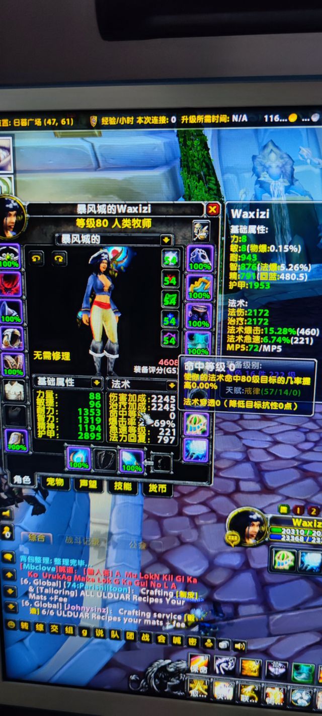 wlk牧师升级该用什么天赋？ 178