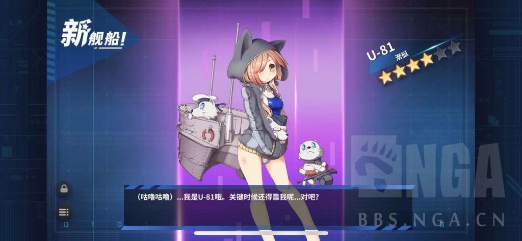 还没捞到U81的推荐去E5d试试 NGA玩家社区