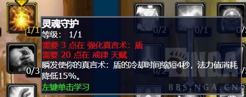 [牧师] WLK Classic 治疗牧师指南 178