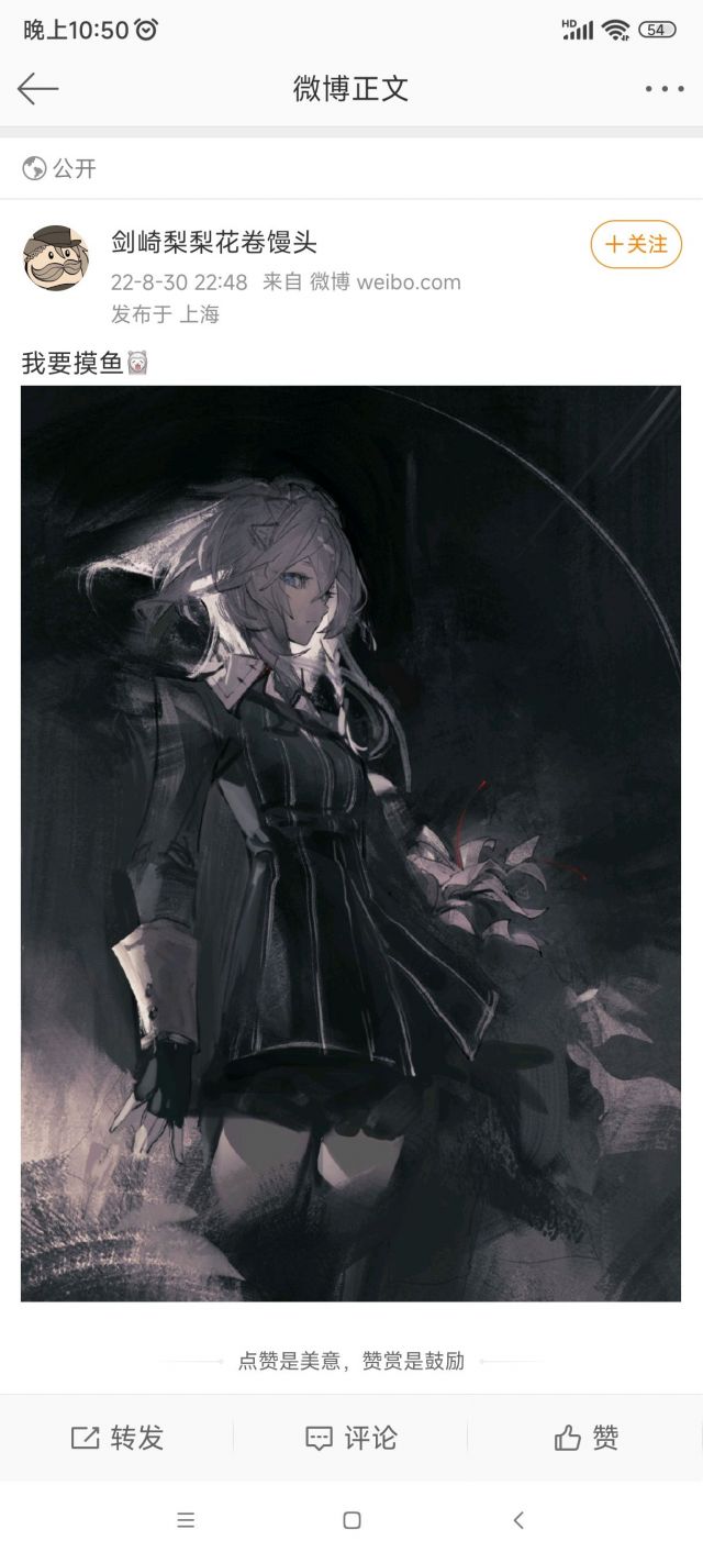 原来号角也是m9画的 178