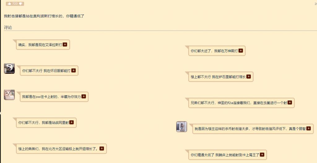 [氵] 近期14T的乐子总结 NGA玩家社区