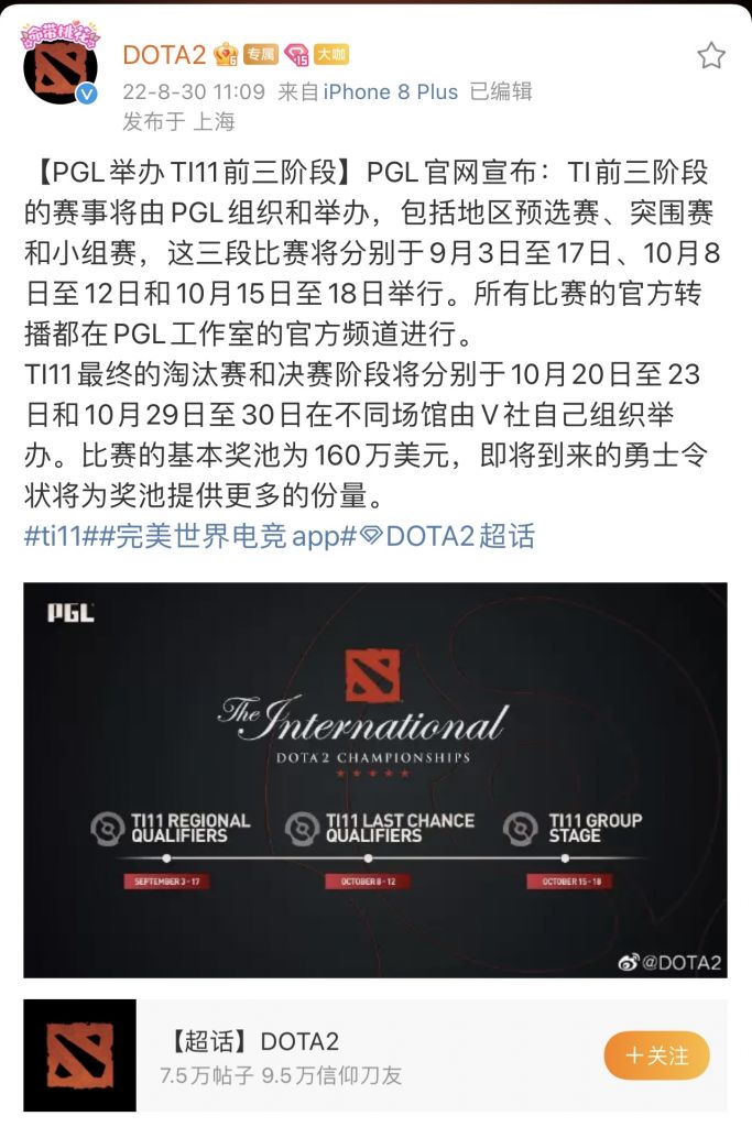 悲报，PGL举办Ti前三个阶段 NGA玩家社区