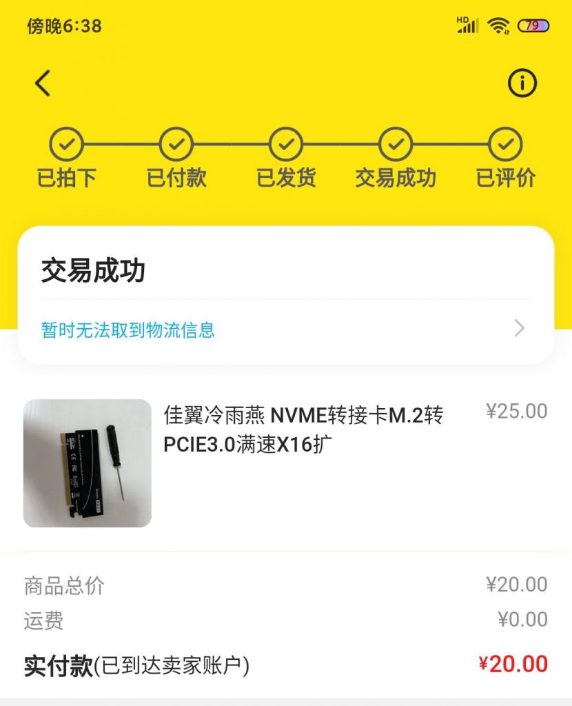 pcie转m2的扩展卡有推荐吗？ NGA玩家社区