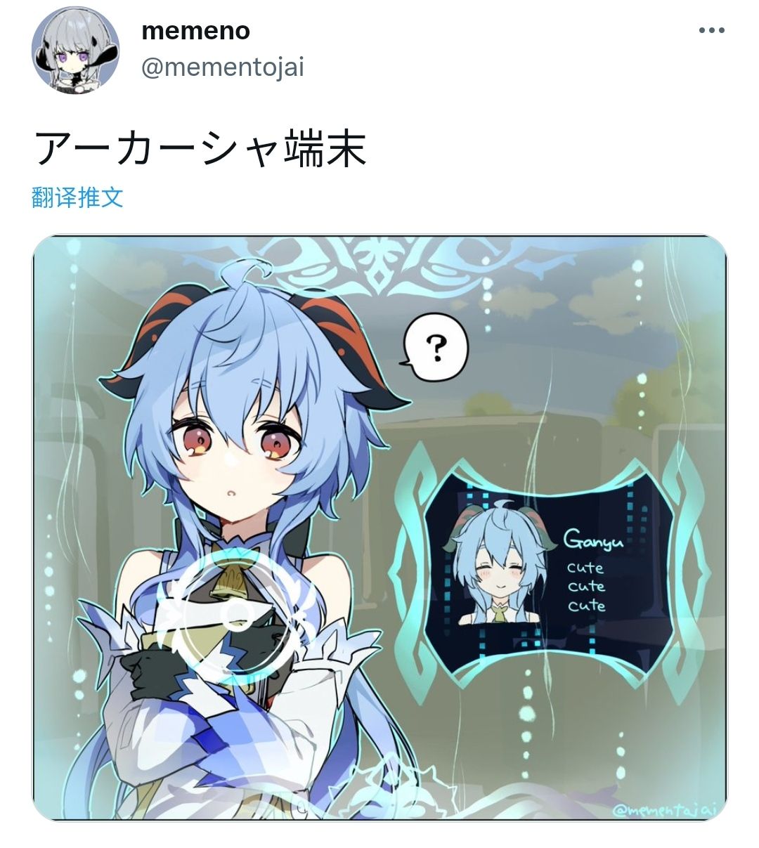 [插画搬运]虚空终端的甘雨检测结果 NGA玩家社区