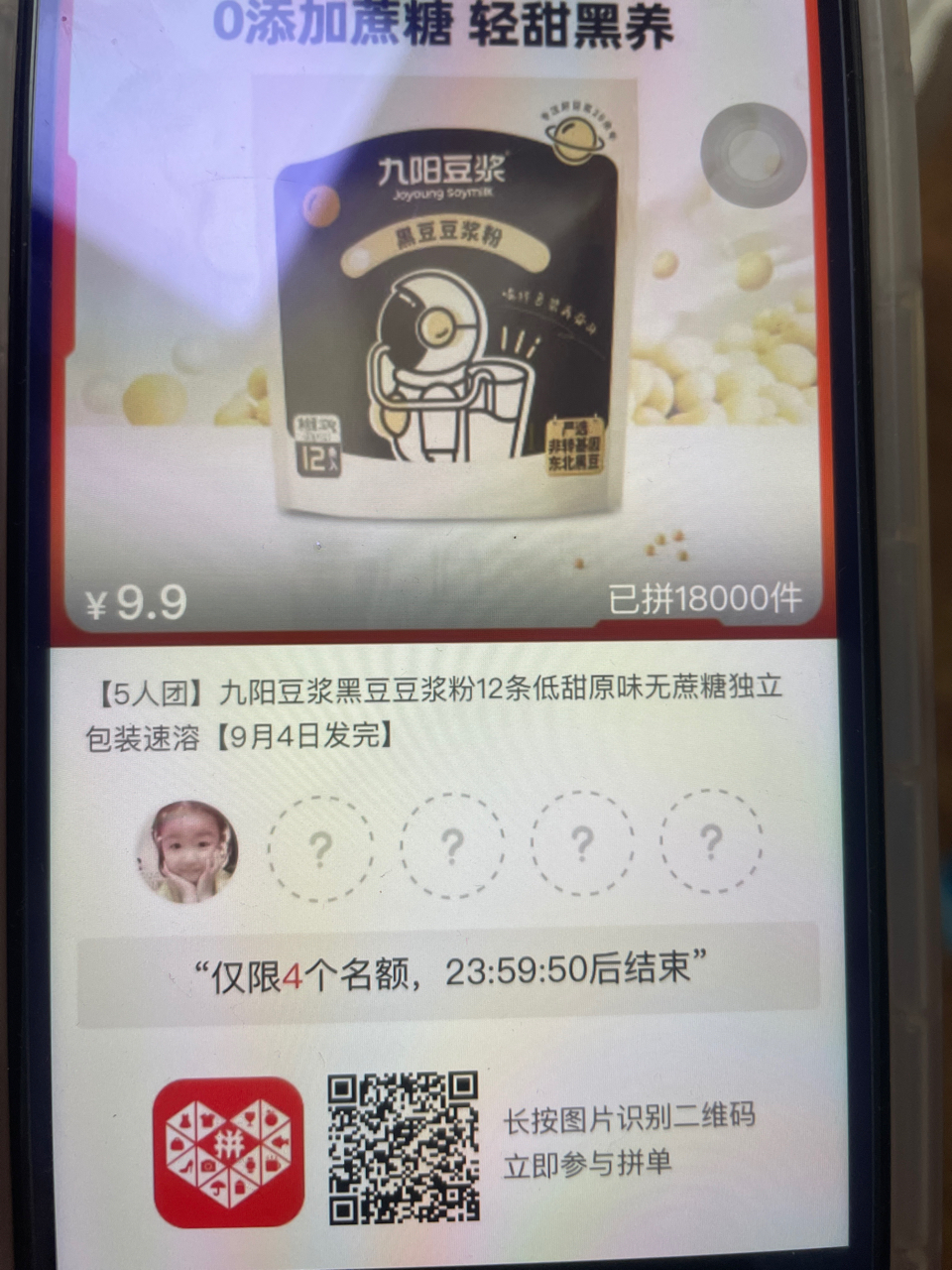 pdd黑豆浆拼团2=3 NGA玩家社区