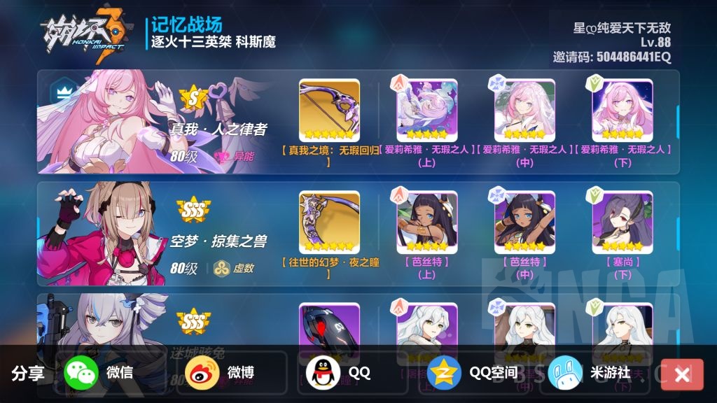 本周无v2v的战场二档分配，可能需要2套屠，两个塞下 NGA玩家社区