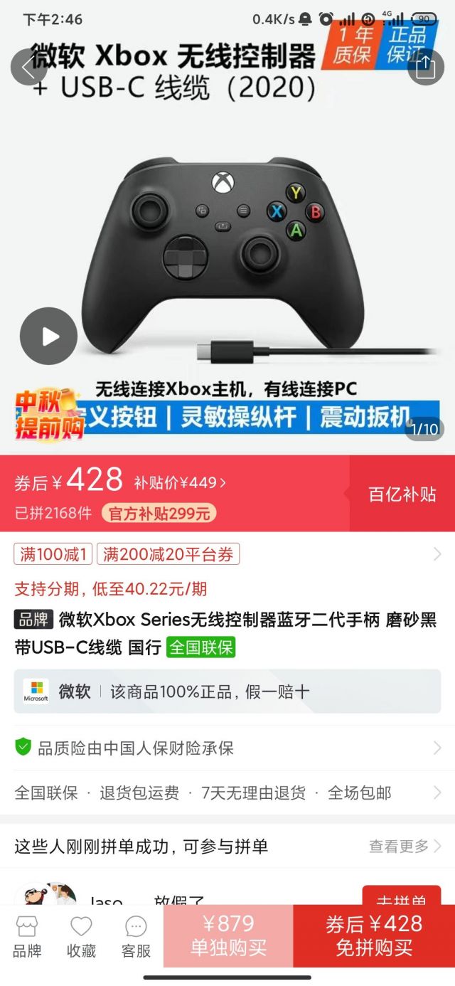 [不懂就问]百亿补贴的xbox手柄能买吗 NGA玩家社区