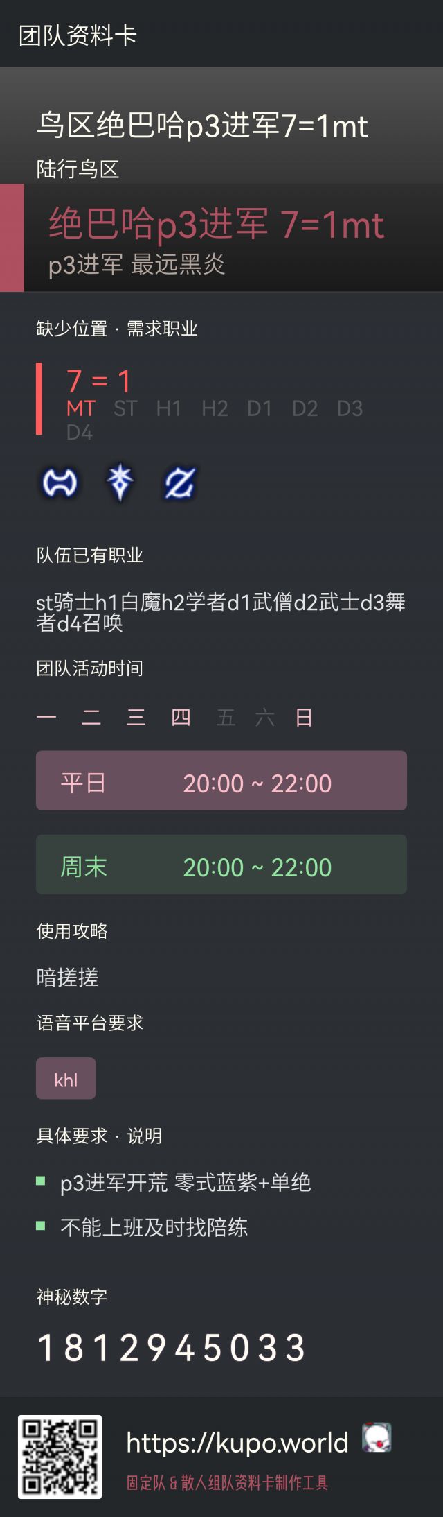 [陆行鸟区] 绝巴哈p3 进军7=1mt NGA玩家社区