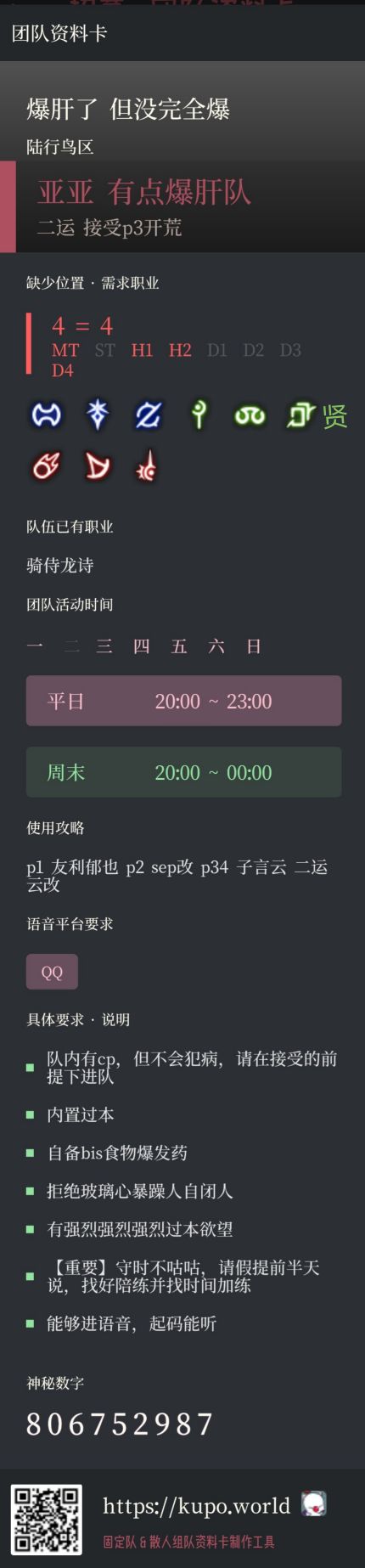 陆行鸟区 绝亚mt求职P3晚间进度队 自己已过本 但有点菜 想多练 NGA玩家社区