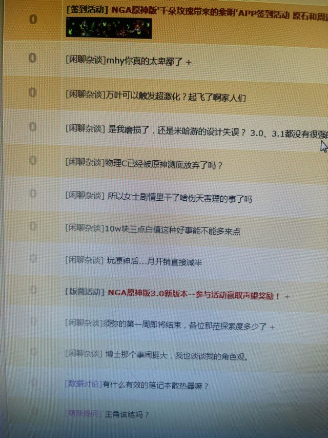[闲聊杂谈]这是什么情况，PC上的NGA看不到评论 NGA玩家社区