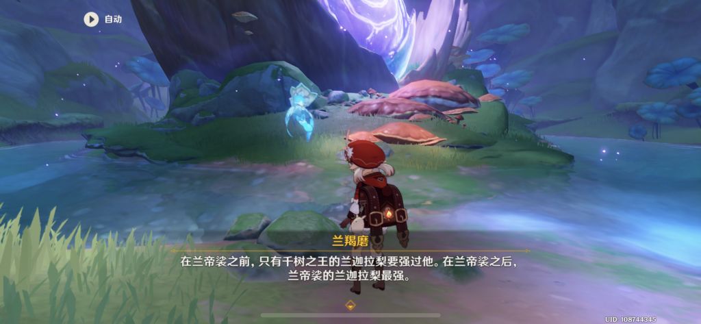 [万物都能ttk]兰百梨迦，兰帝裟，兰穆护坤达能不能达到低阶执行官水平 NGA玩家社区