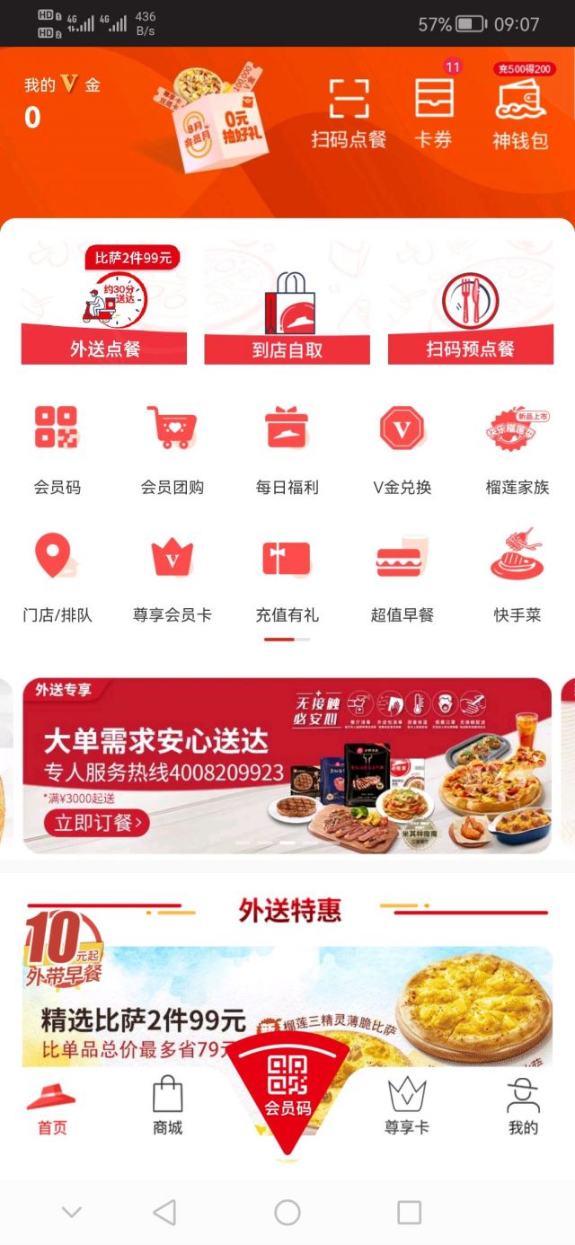 [闲聊杂谈][联动氵]老哥们，69的套餐在app哪里买啊 NGA玩家社区