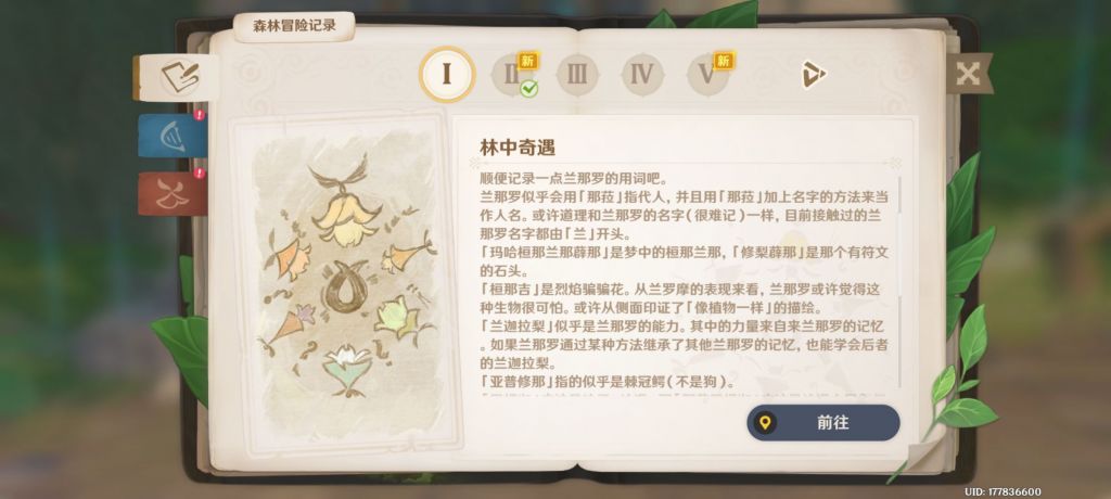 [闲聊杂谈]mhy该不该实装这种用语集 NGA玩家社区