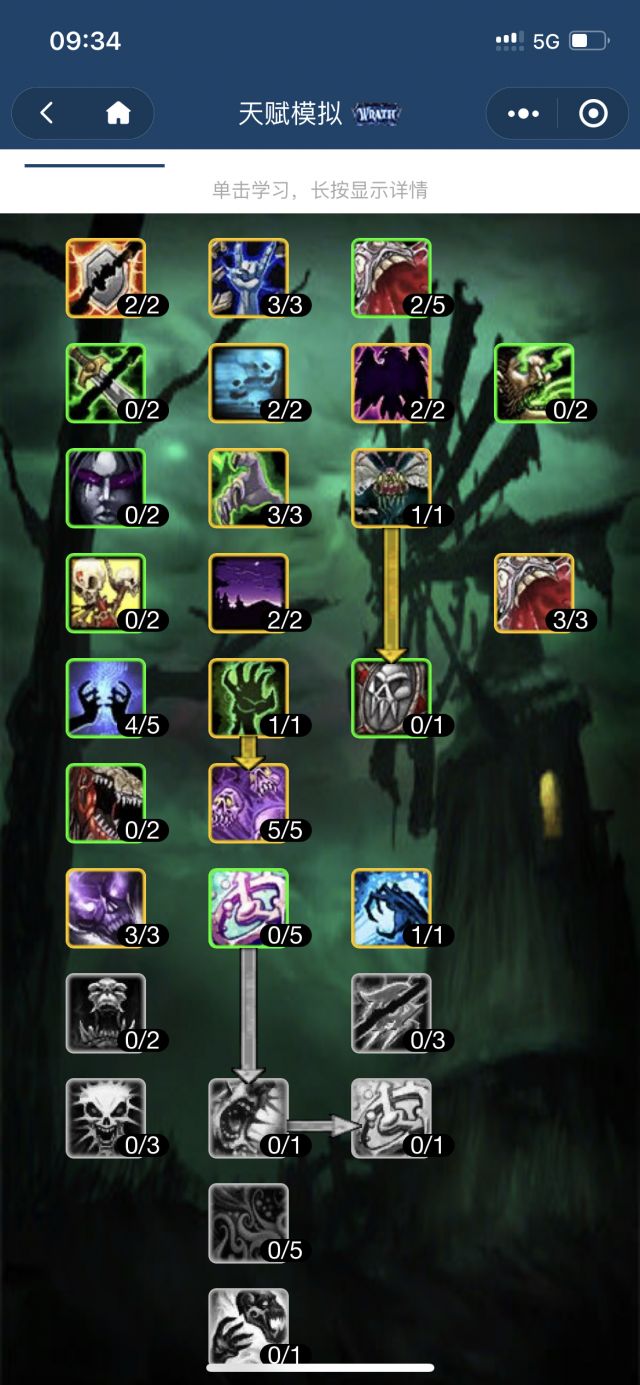 [提问] 新服1-70术士练级用什么天赋好？ 178