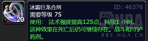 [牧师] WLK Classic 治疗牧师指南 178