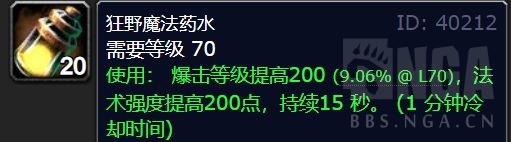 [牧师] WLK Classic 治疗牧师指南 178