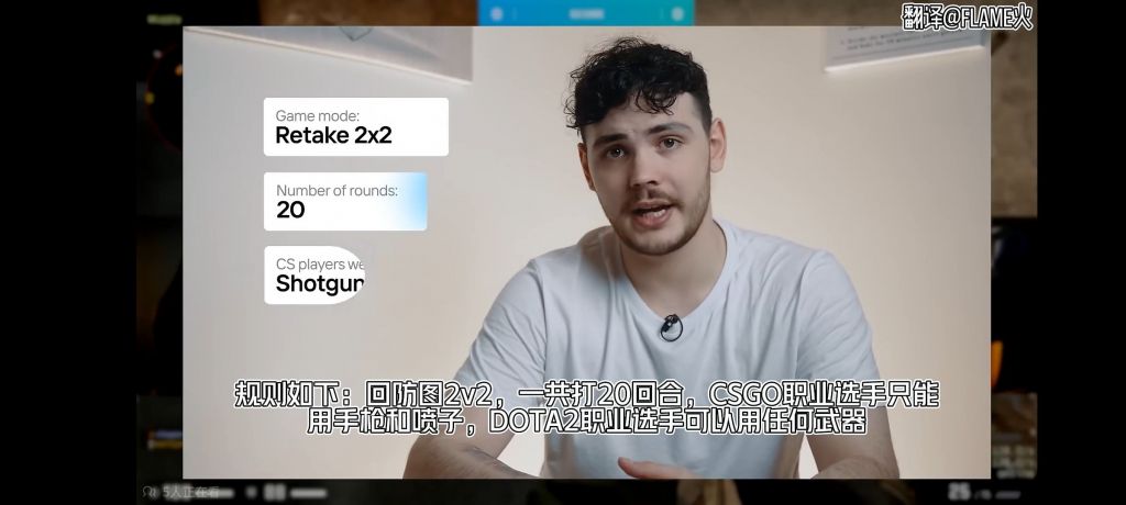 [趣味短片转载]雪碧CS分部VS雪碧DOTA分部 dota挑了yatoro和崩溃哥 178