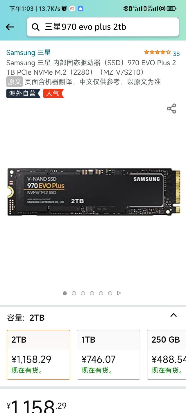 三星970 evo plus 2tb 1158能冲吗 NGA玩家社区