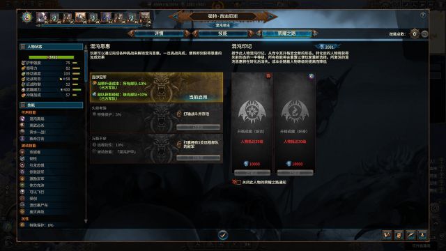 [游戏评测] 信混沌，得魔升：《全面战争：战锤3》‘混沌勇士’及超凡帝国DLC简评 178